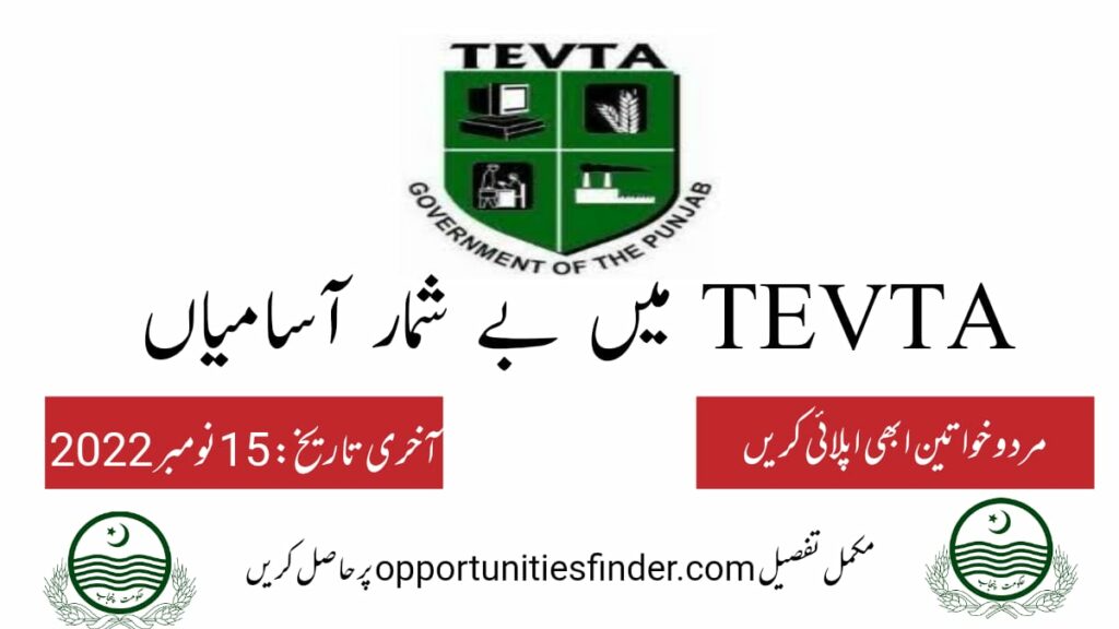 TEVTA Career opportunities 2022 | Opportunities Finder